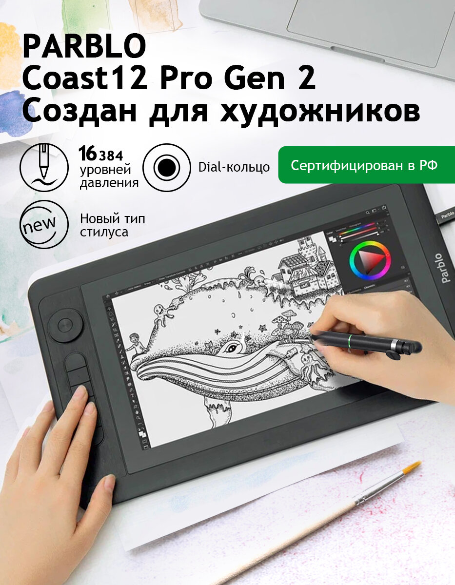PARBLO Графический планшет монитор с экраном для рисования Coast12 Pro Gen 2, 16384 уровней нажима, формат A4, черный
