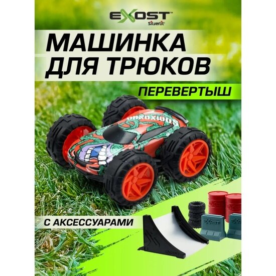 Машина на радиоуправлении Exost 20621E с рампой и аксессуарами