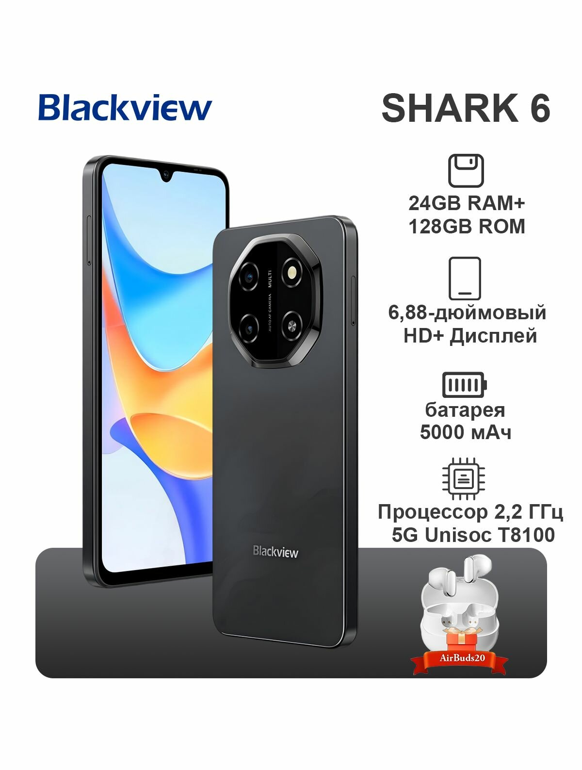 Новый смартфон Blackview Shark 6 5G 6,88'HD + IPS 120 Гц Дисплей NFC 8 ГБ 128 ГБ, 5000 мАч Android 15 Мобильный телефон