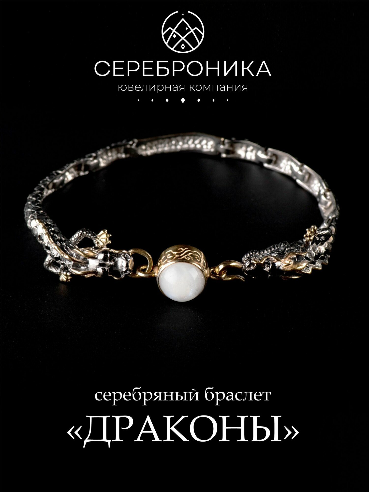 Браслет, серебро, 925 проба, родирование, шпинель