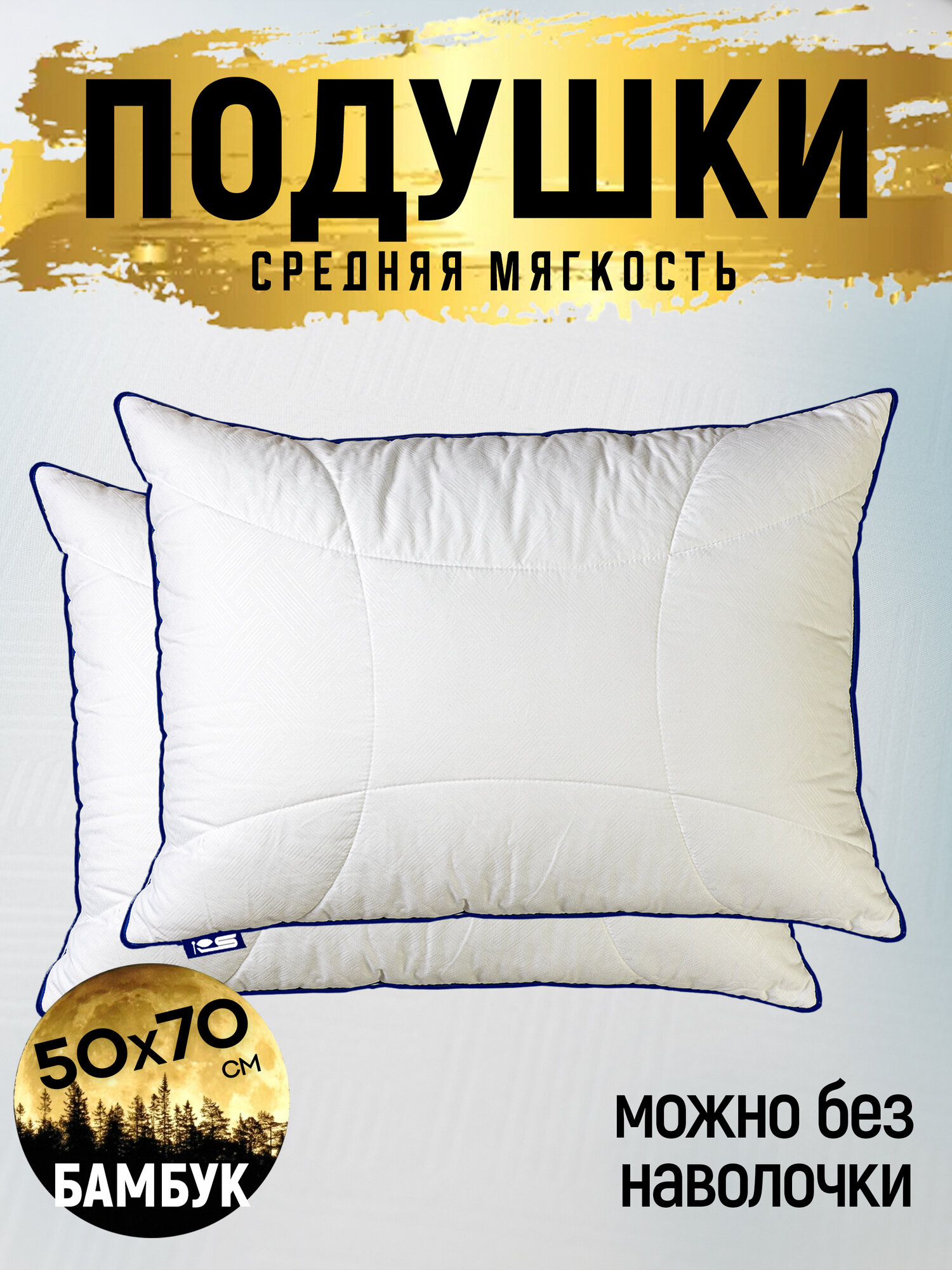Подушка