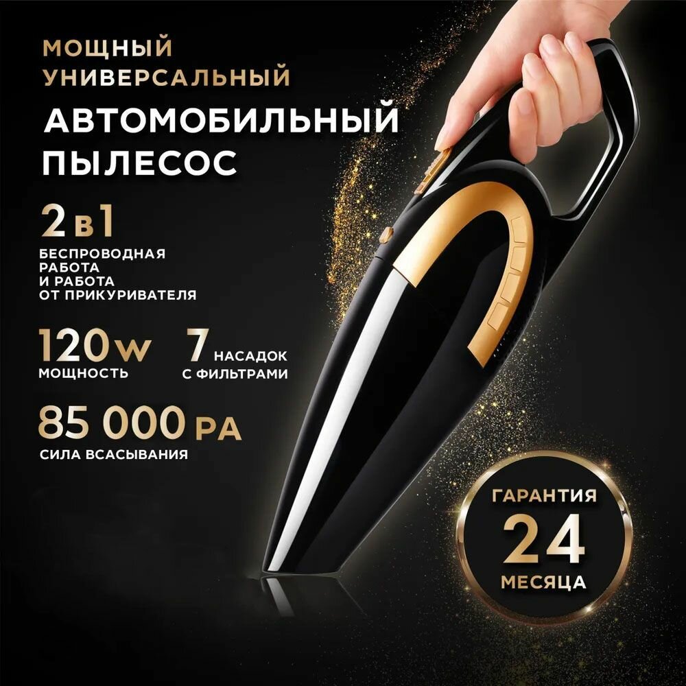 Пылесос для автомобиля беспроводной мощный Ручной портативный мини пылесос для салона машины и дома