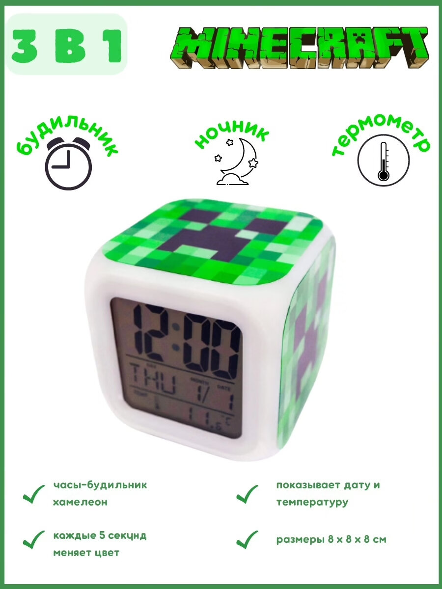 Электронный будильник