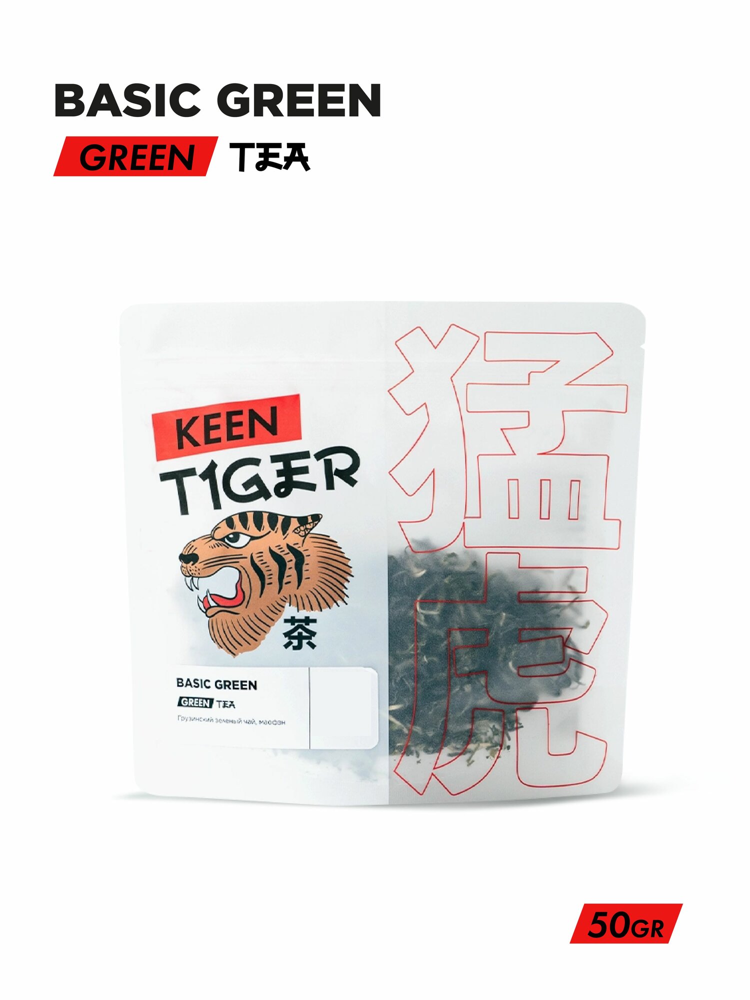 Чай Keen Tiger Basic green 50г, листовой, органический, зеленый