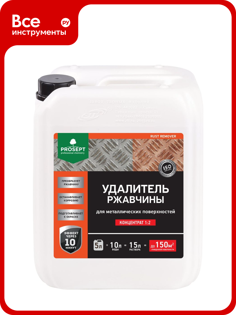 Удалитель ржавчины PROSEPT RUST remover, 5л, концентрат 1:2, 023-5 для подготовки поверхности
