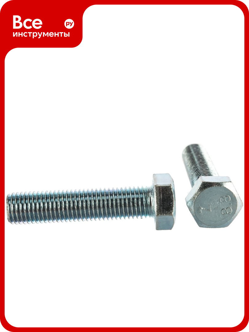 Болт Tech-Krep/Zitar DIN933 с шестигранной головкой, оцинкованный М16х70 2 шт - пакет 112238 для надежного зажима деталей