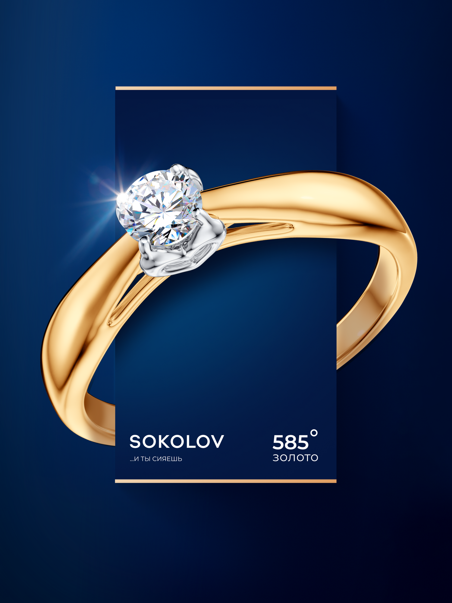 Кольцо помолвочное, комбинированное золото, 585 проба, бриллиант