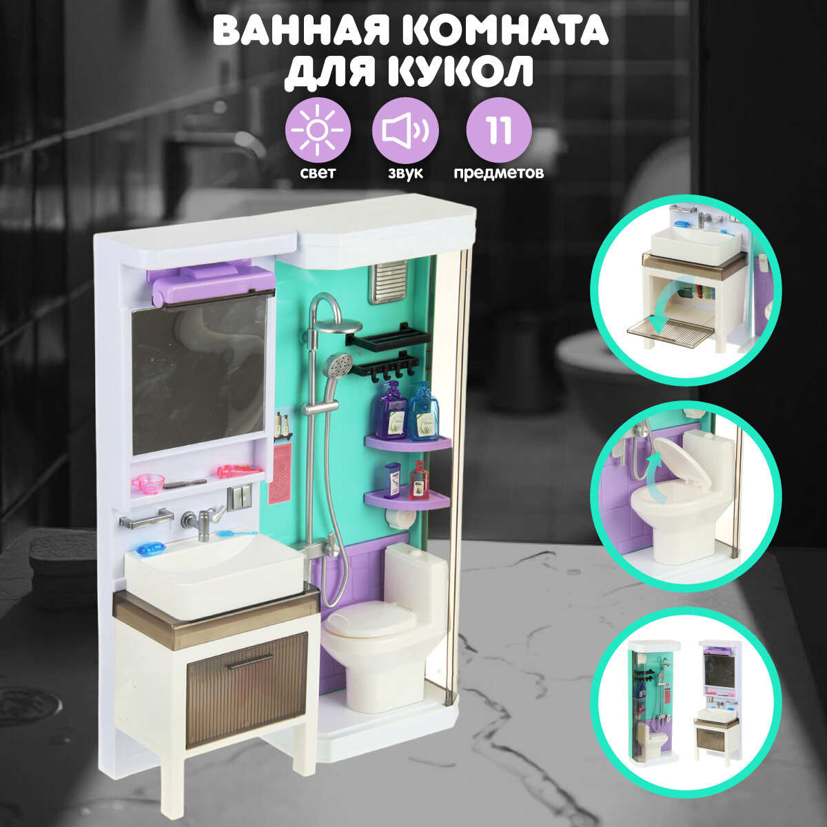 Аксессуар для кукол Veld Co кукольный интерьер