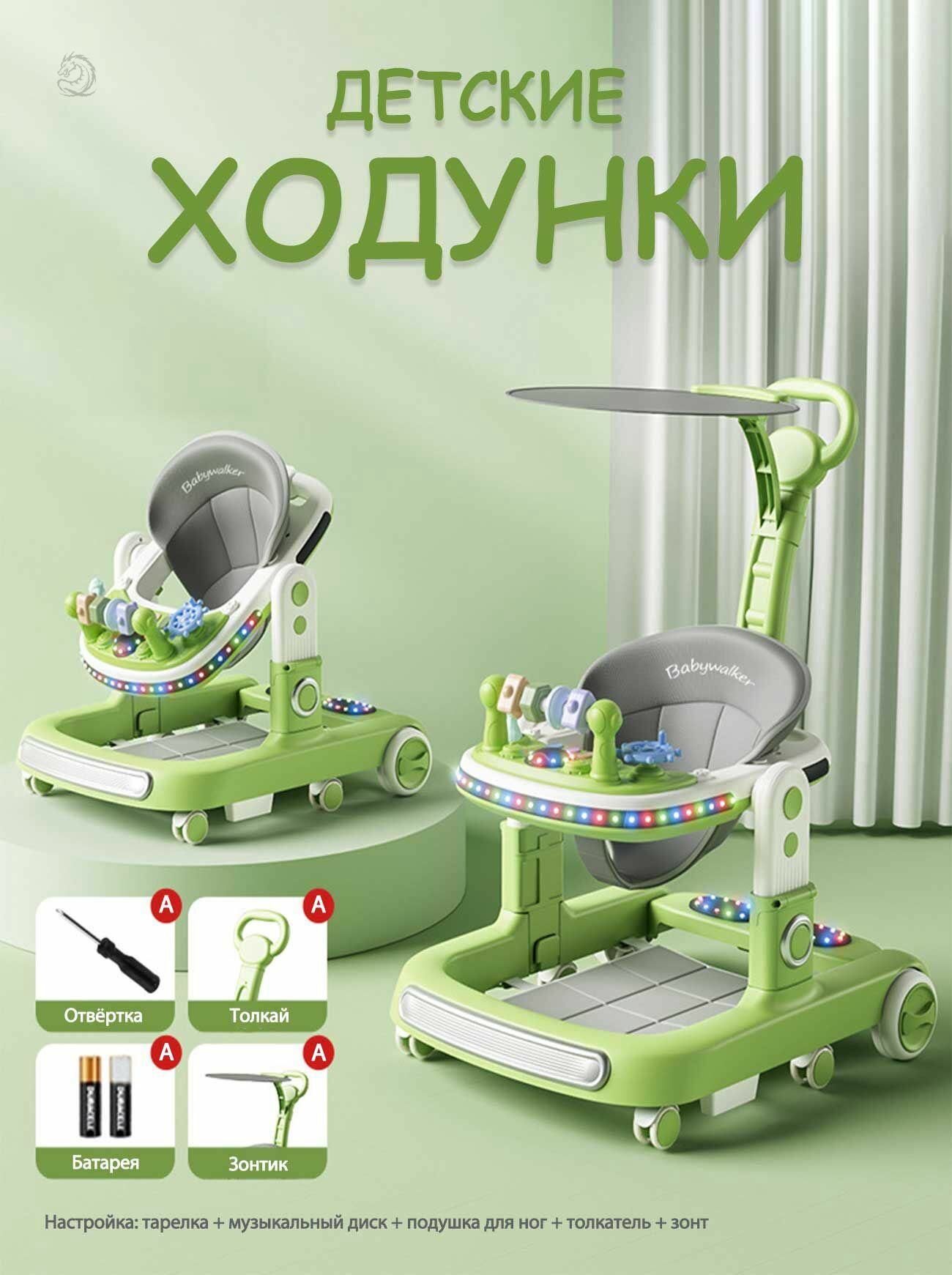 Ходунки детскиеL