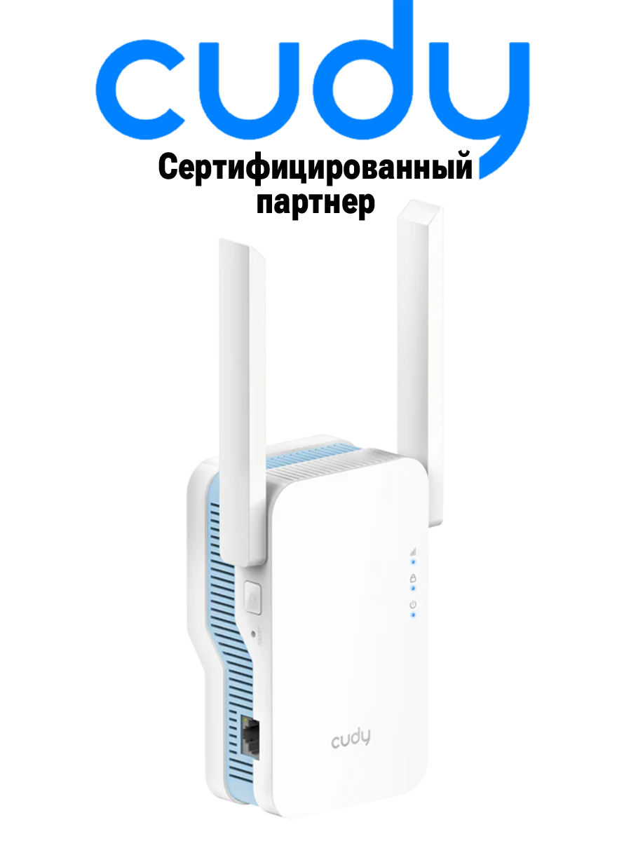 Усилитель сигнала Cudy RE1200 Wi-Fi 5 AC1200 с поддержкой Mesh