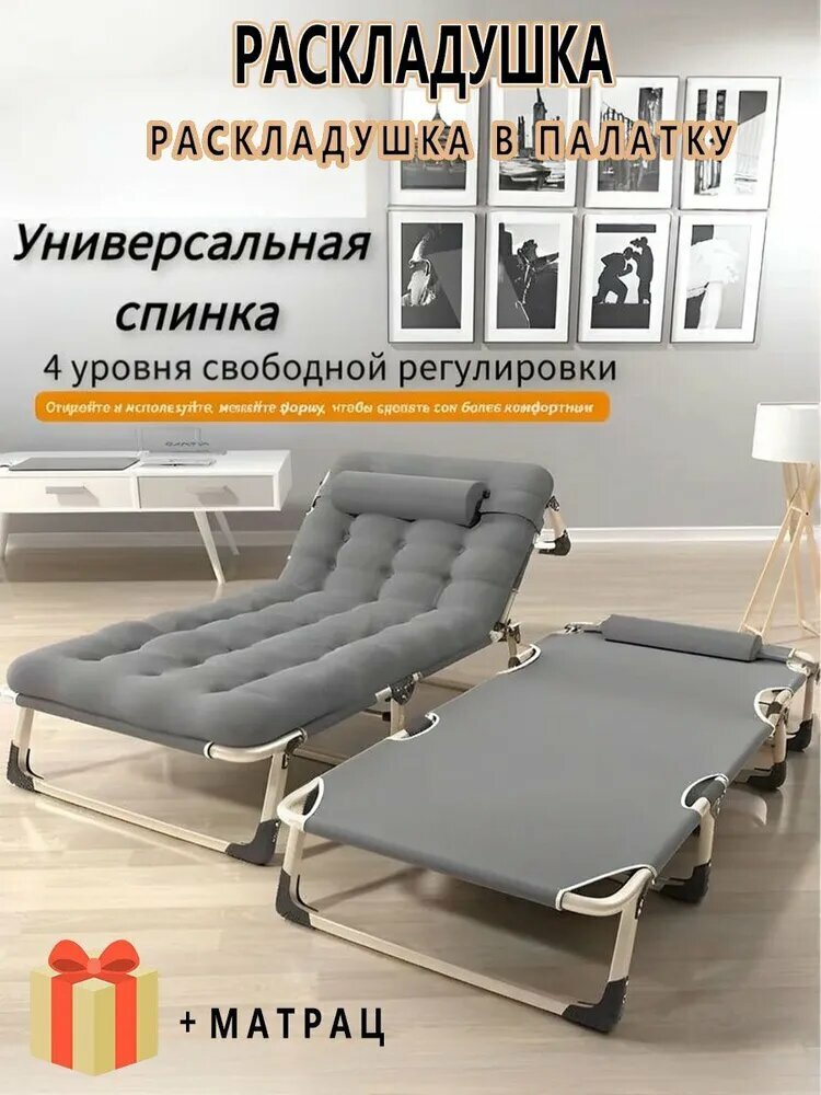 Складная кровать с матрасом для взрослых, туристическая раскладушка для дома и офиса, удобное решение для сна и отдыха.