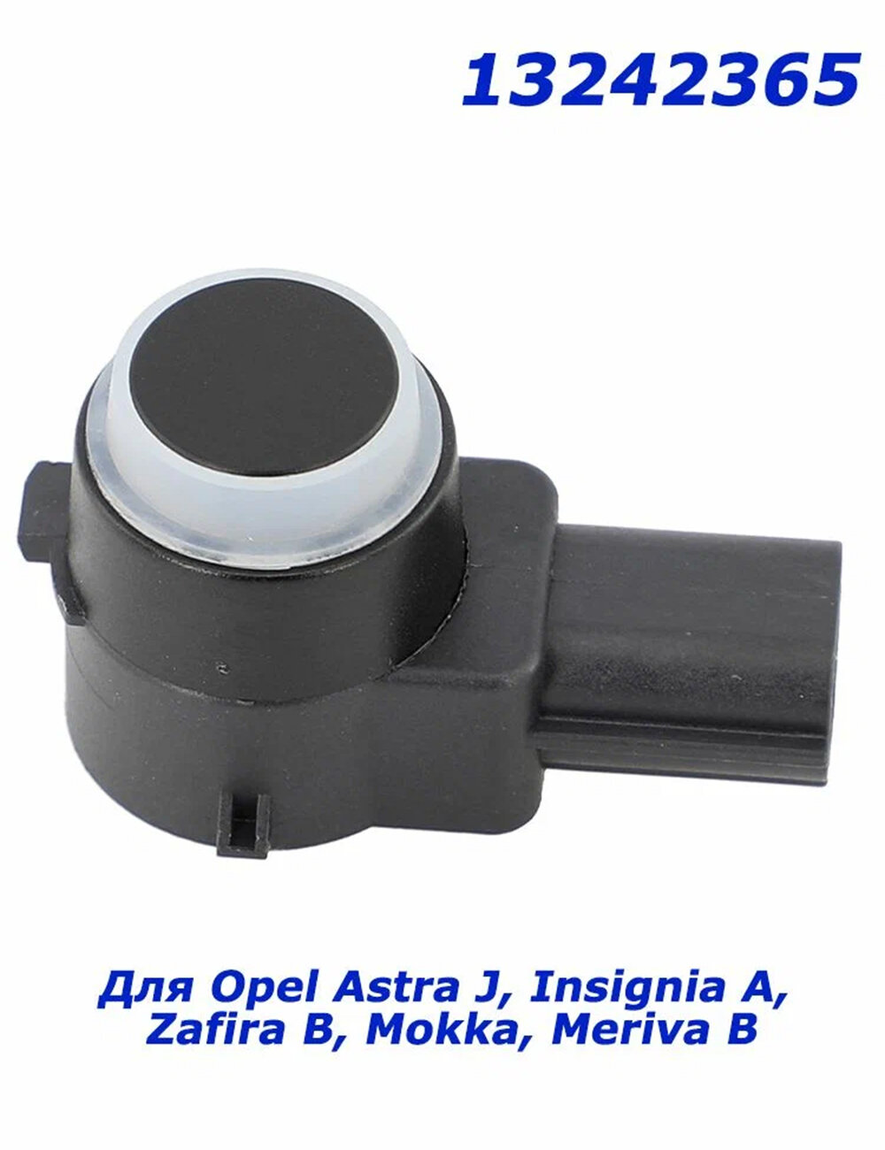 Датчик Парковки, PDC бампер Opel Astra J, Инсигния A, Зафира B, Мокка, Мерива B, 13300764