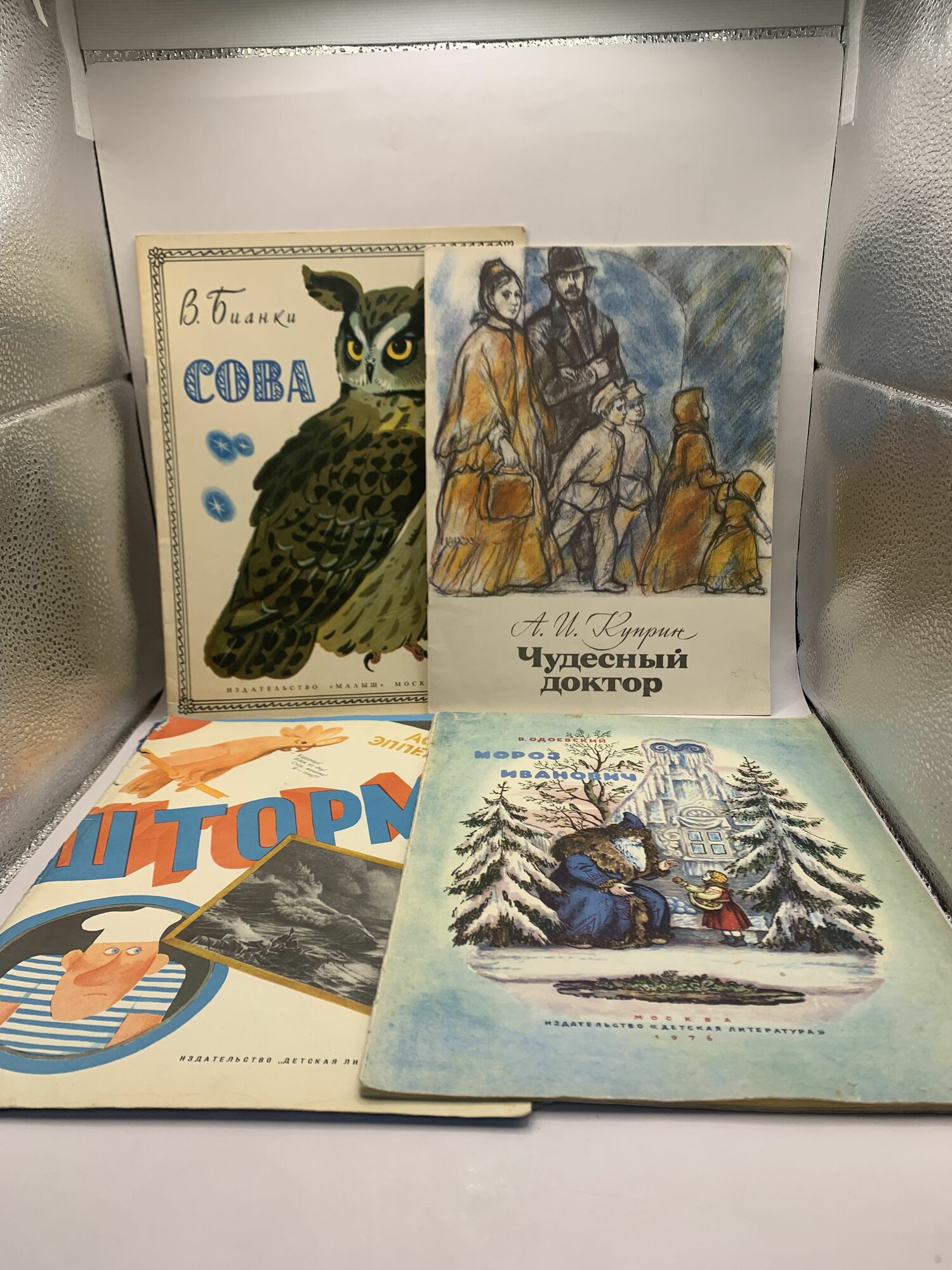 Набор из 4 книг : мороз иванович / чудесный доктор/Сова /шторм