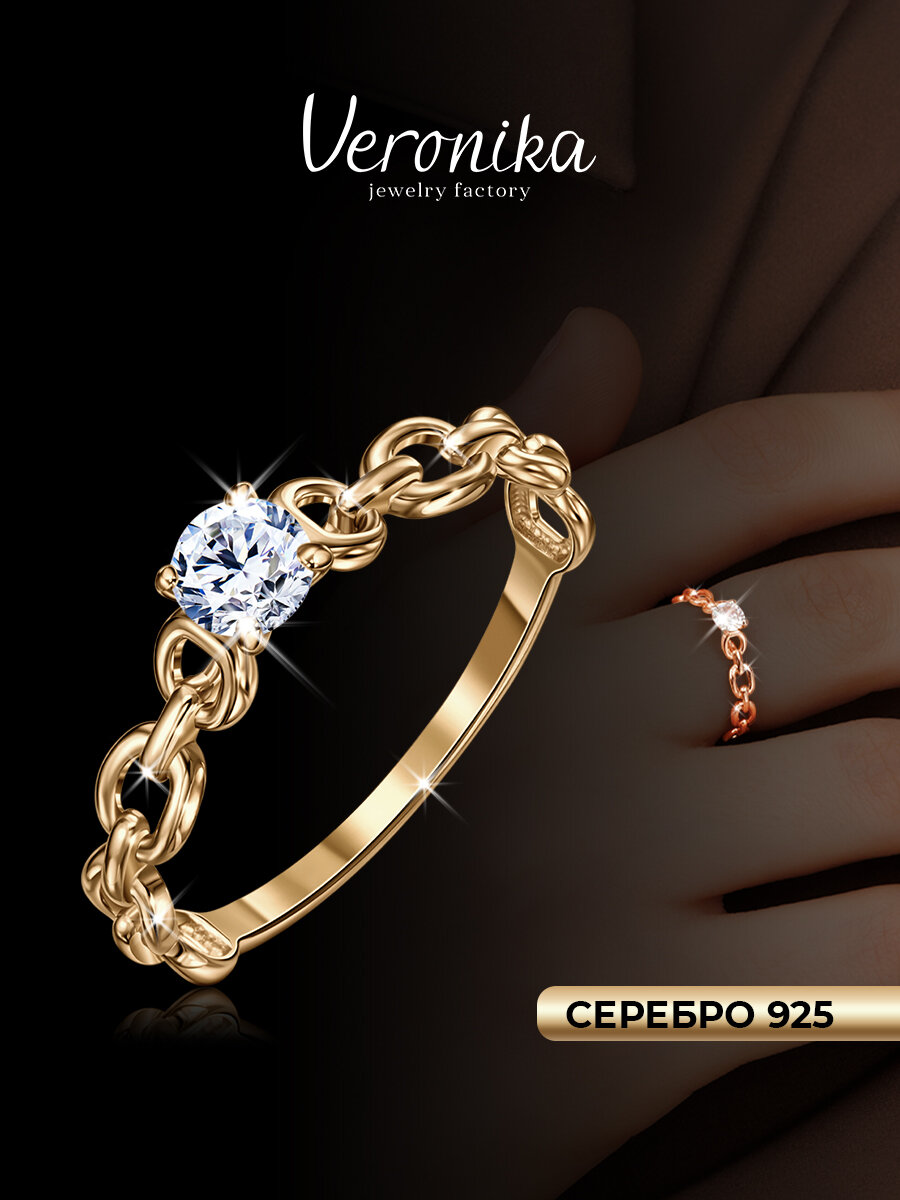 Кольцо обручальное, помолвочное, серебро, 925 проба, золочение, фианит