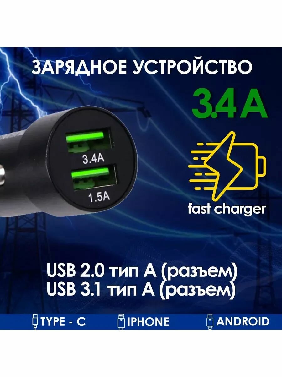 Автомобильная зарядка в прикуриватель