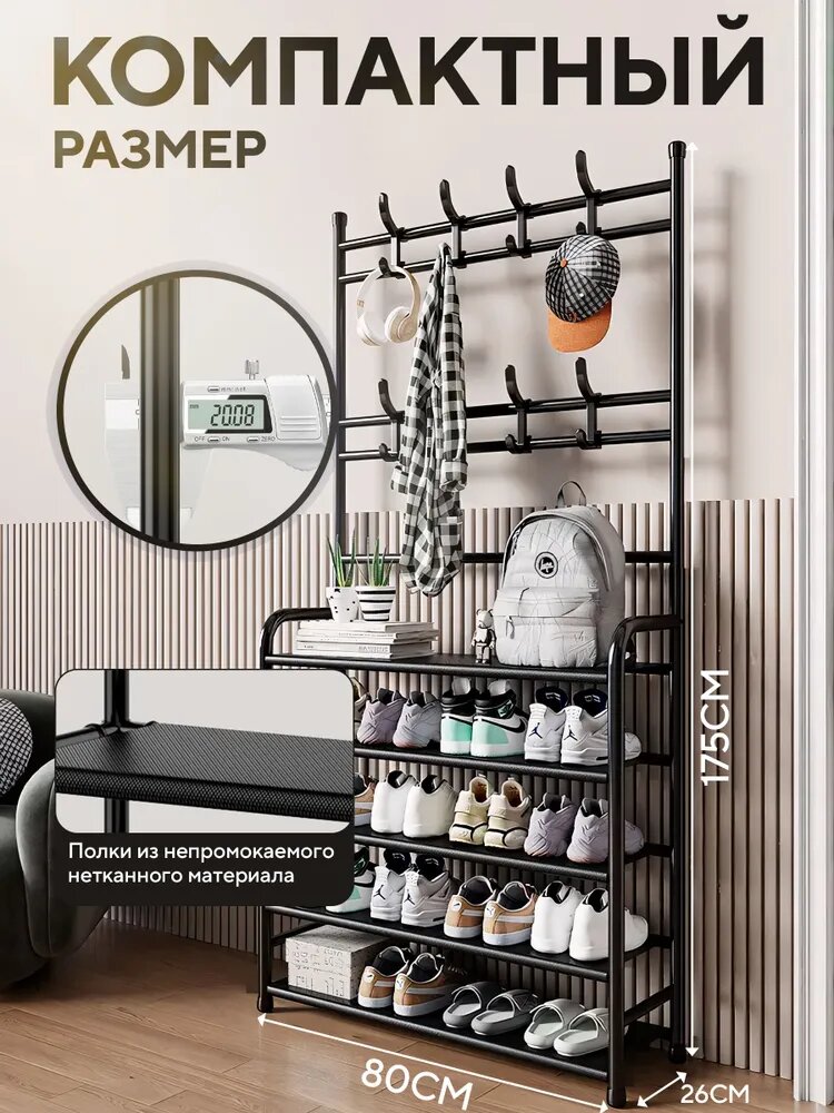 Обувница Элегантная Русская Классика, металл/пластик, 175x80x26 см