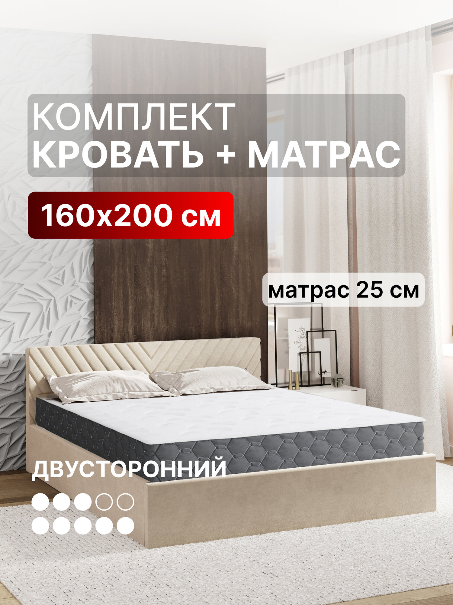Кровать с матрасом 160х200 c подъемным механизмом и местом для хранения Тоскана светло-бежевый