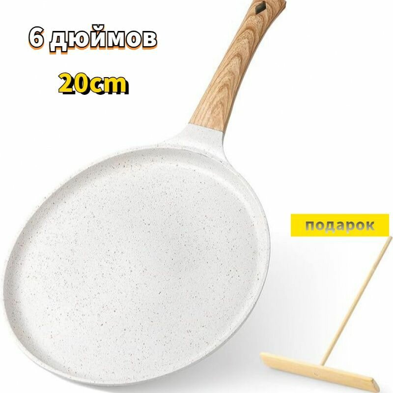 Плоская сковорода для пиццы с антипригарным покрытием, 20 см