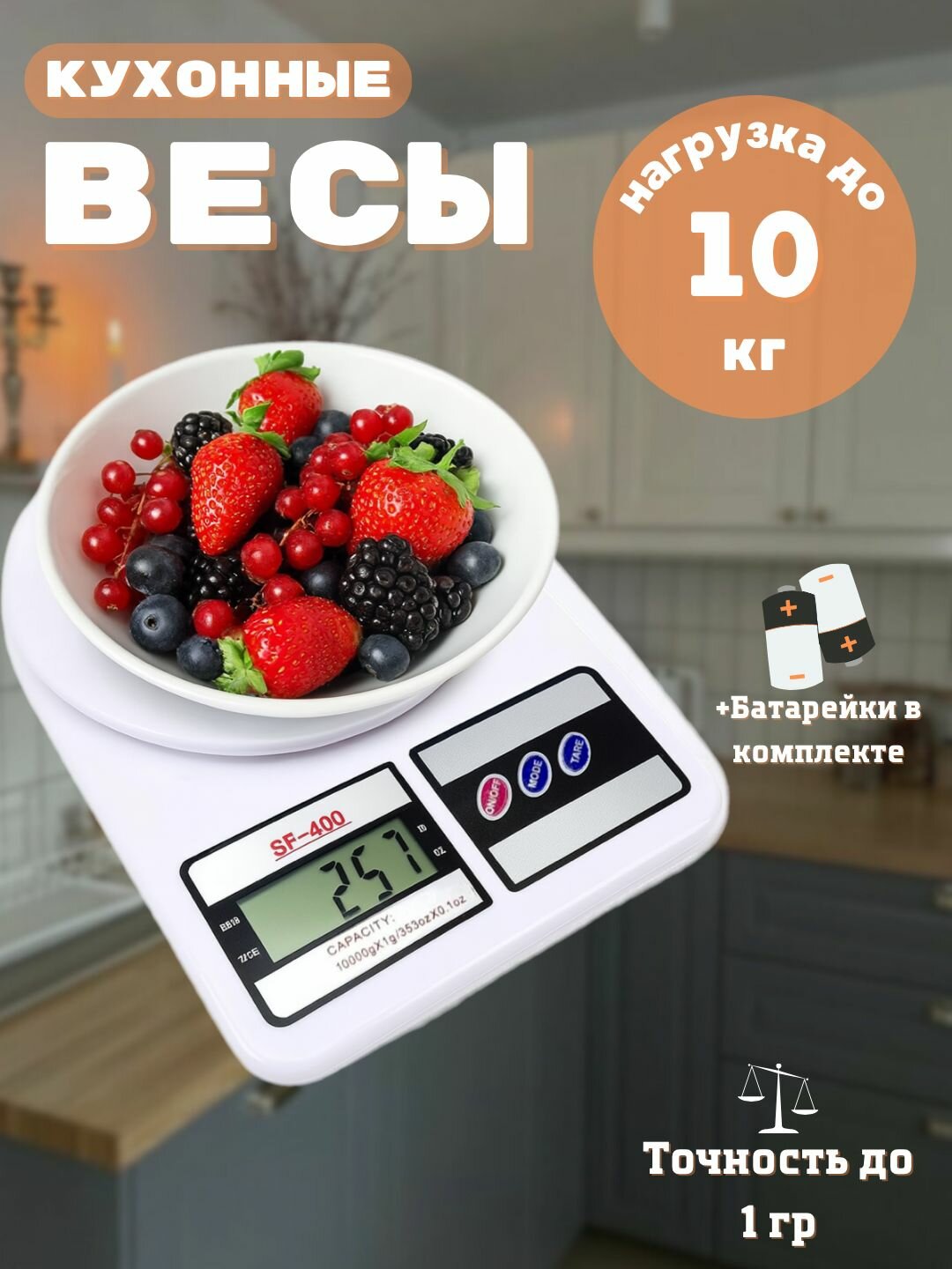 Электронные кухонные весы весы кухонные, белый