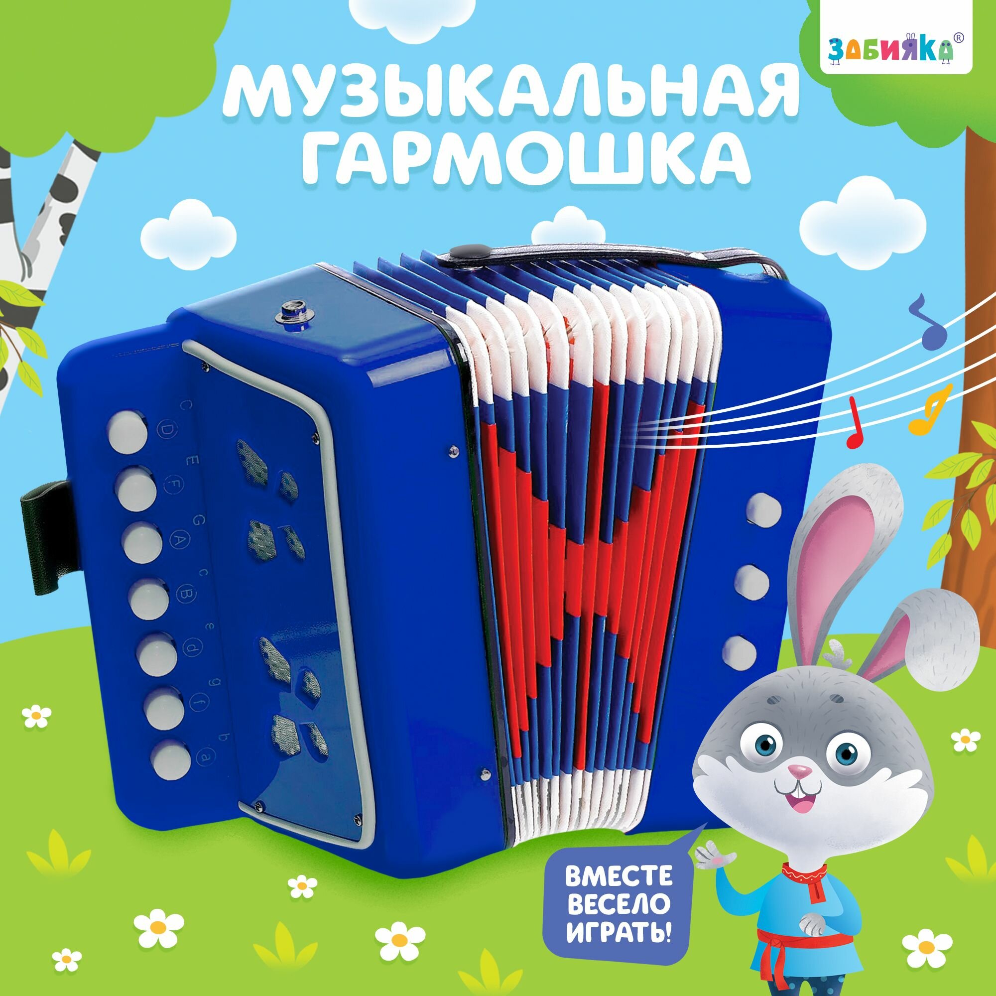 Музыкальная игрушка Гармонь , цвет синий