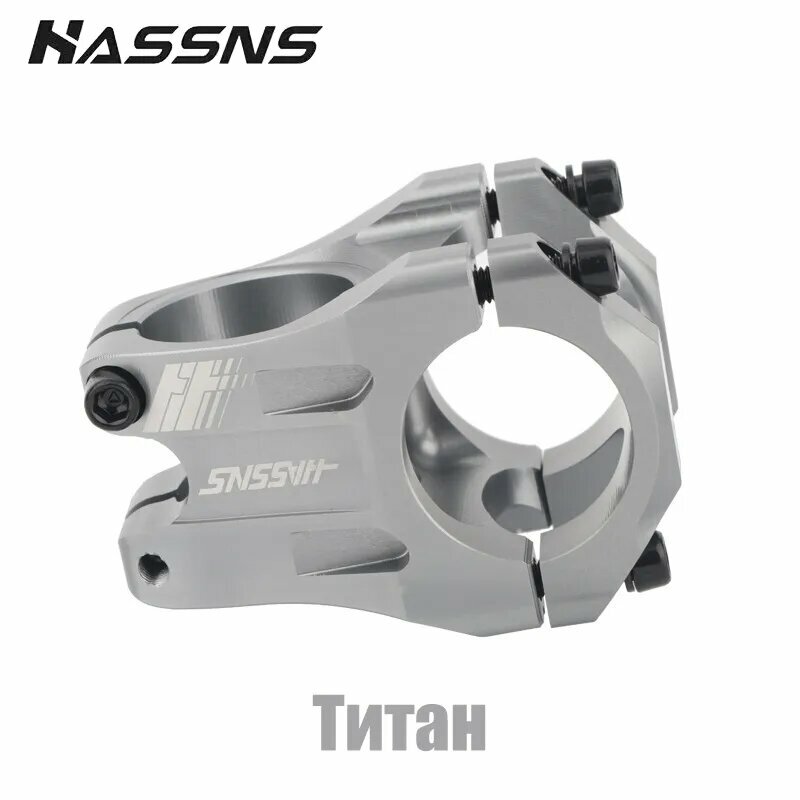 Горный / шоссейный велосипед HASSNS из алюминиевого сплава для скоростного спуска 35 мм с высокопрочным коротким захватом (титанового цвета)