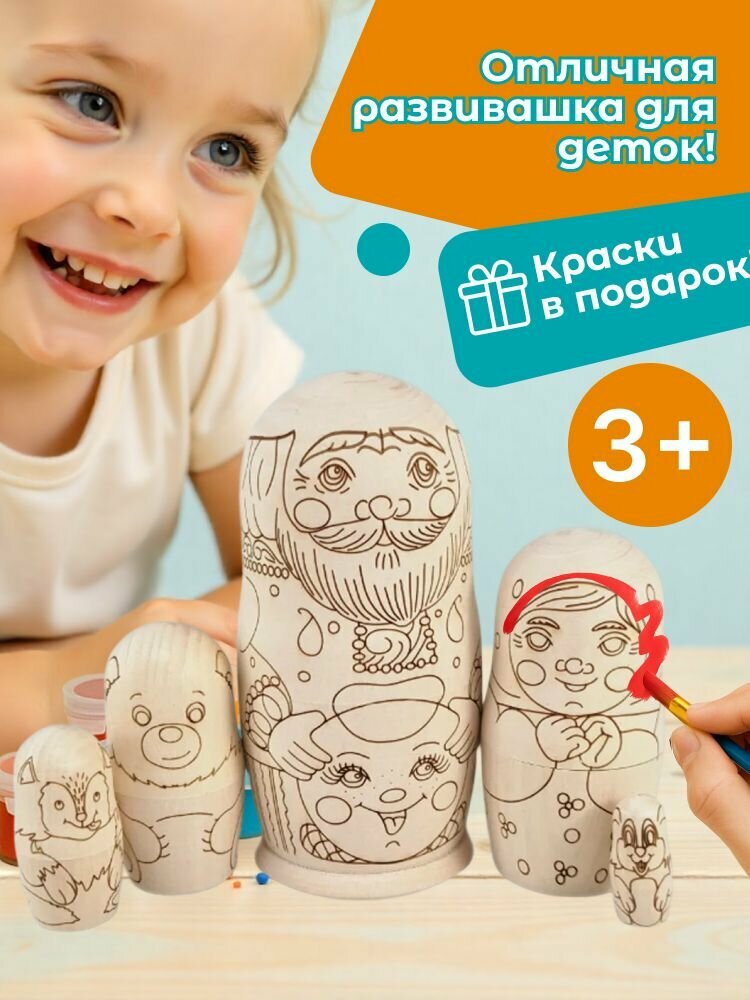 Матрешка Раскраска 5 мест, "Колобок" +12 красок
