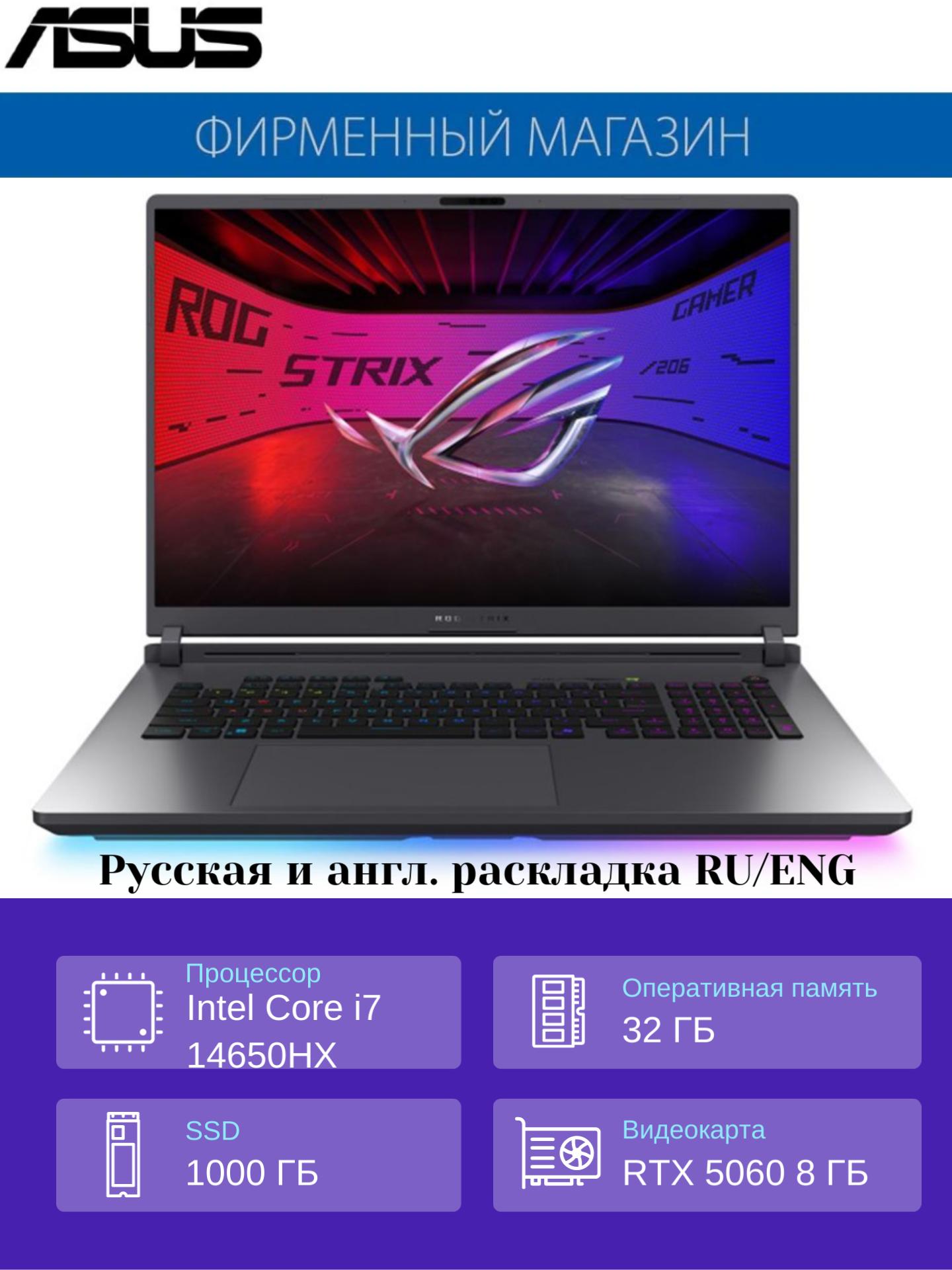 Игровой Ноутбук ASUS ROG STRIX G18 G815JMR-S9080 Core i7-14650HX/32G/1T SSD/18" 2.5K(2560x1600) 240Hz/RTX 5060 8G/No OS
