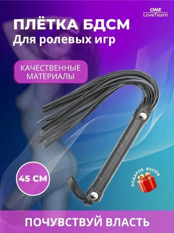 Плетка БДСМ Плётка эротик Флогер флоггер кнут секс 18