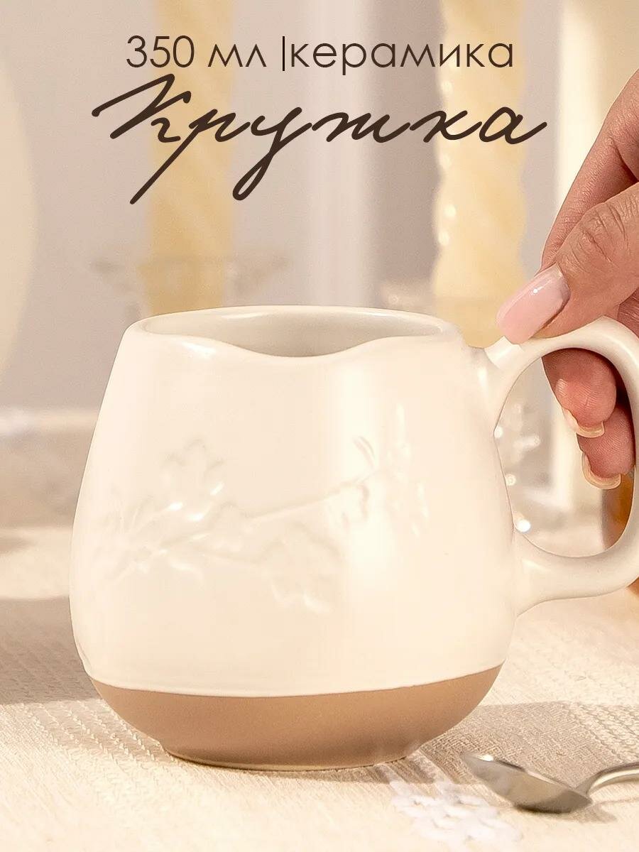 Кружка «Монблан », керамическая, 350 мл, белый, фактурный узор