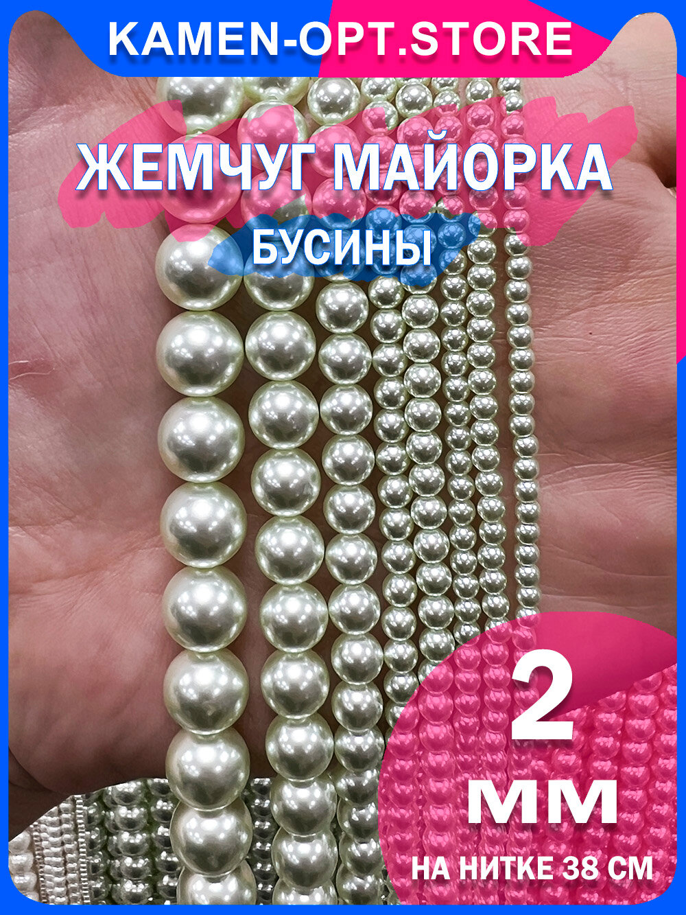 Жемчуг Майорка бусины 2 мм, на нитке 38 см, цвет: Салатовый, для создания украшений и рукоделия