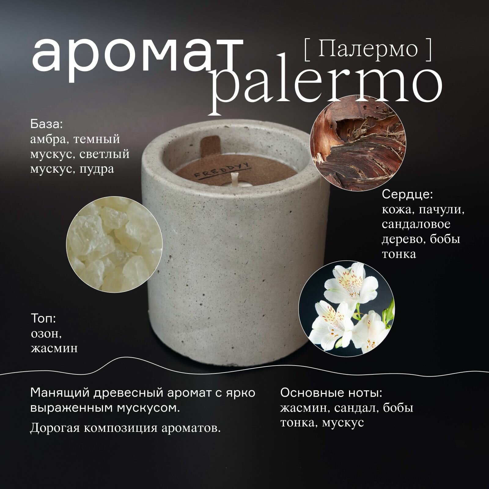 Аромасвеча в бетоне, ручная работа, 100% натуральный воск, сандал