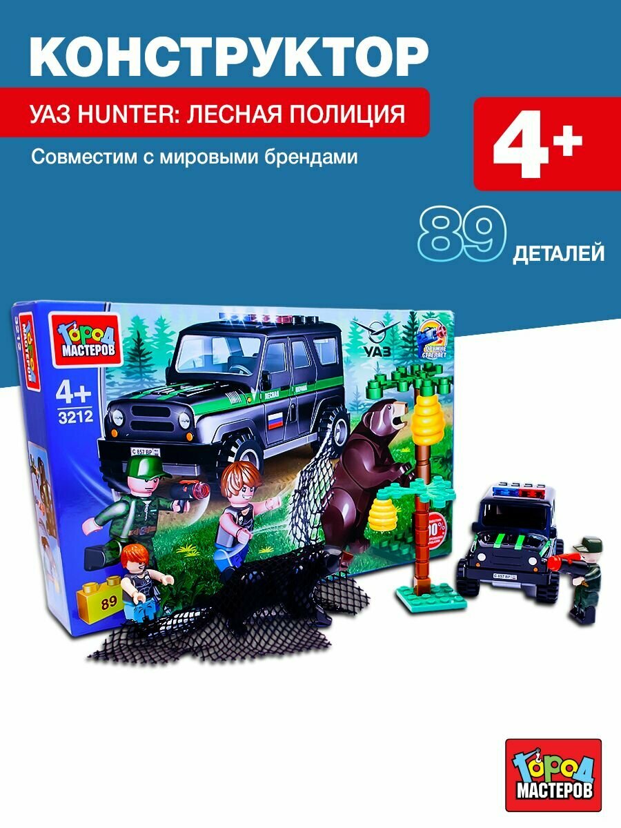Конструктор для мальчика УАЗ хантер Полиция лесная 89 деталей Город Мастеров