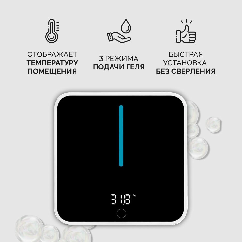 Сенсорный диспенсер — фото 1
