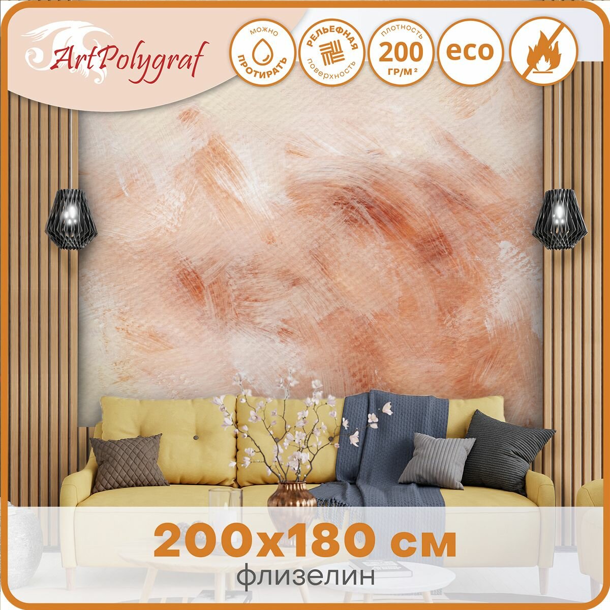 Фотообои виниловые на флизелиновой основе фактурные MD5830, 200x180 см, для дома на стену, для декора и интерьера, для детской, в гостиную