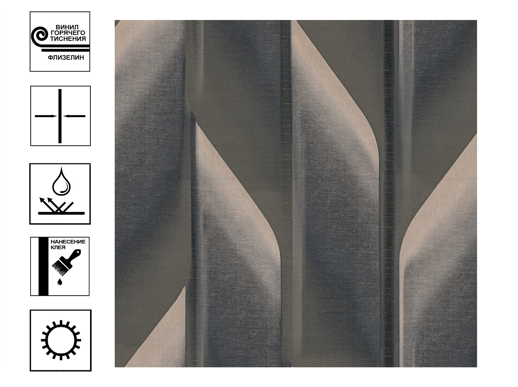 Обои Артекс "Наоми", винил на флизелине, графит, 10 м x 1,06 м