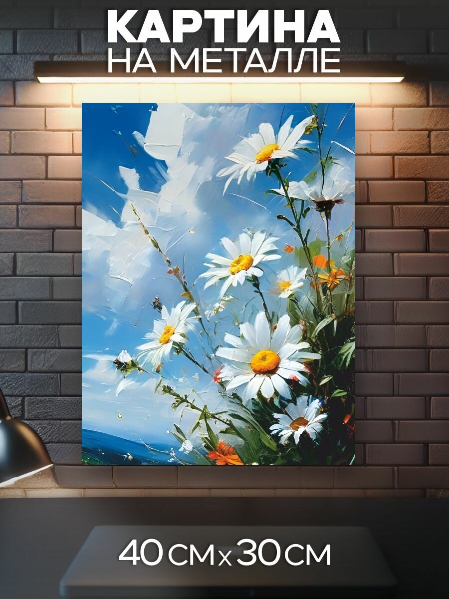 Картина на стену Ромашки, букет