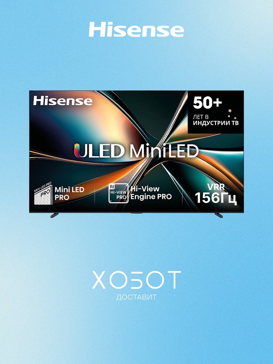 Телевизор 100U7Q 100" 4K UHD VA Smart TV, Wi-Fi, HDR