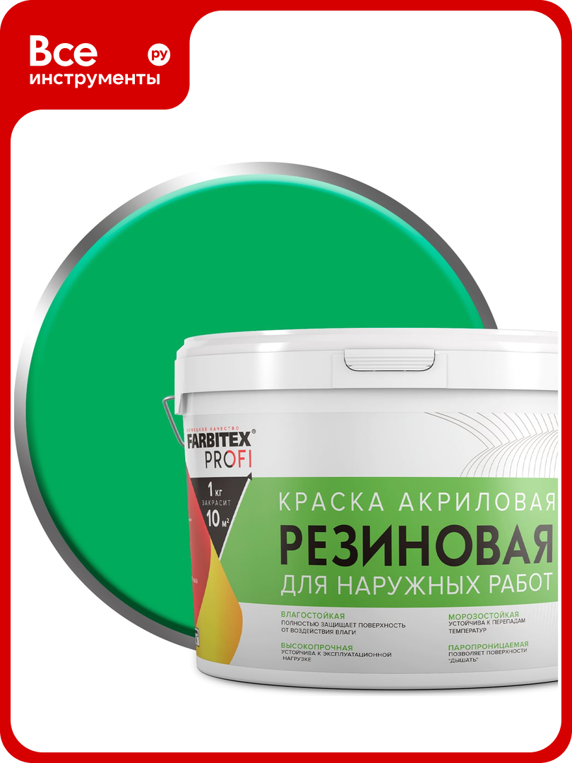 Акриловая резиновая краска FARBITEX профи (зеленый; 14 кг) 4300002366, 150 г, деревянная, защищенная