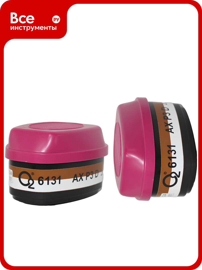 Фильтр угольный О2 AXP3 6131 2 шт, байонетное крепление, защита от аэрозолей, газов и паров