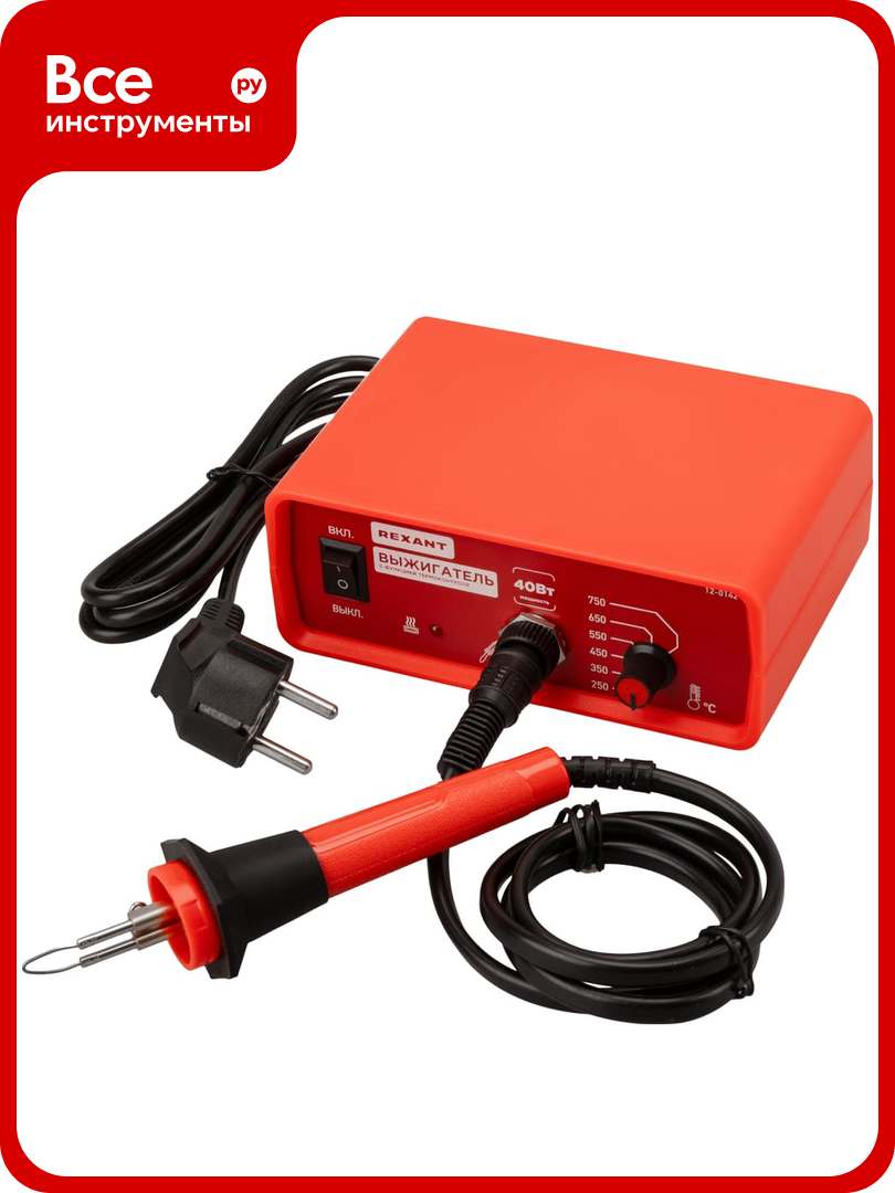 Универсальный выжигательный прибор с функцией термоконтроля 220В 40Вт REXANT 12-0142