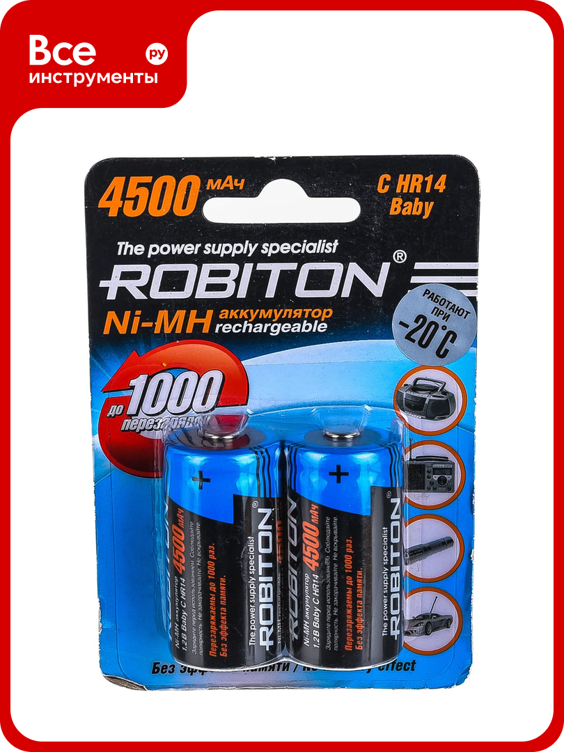 Аккумулятор ROBITON 4500MHC-2 BL2 (2шт) 8797