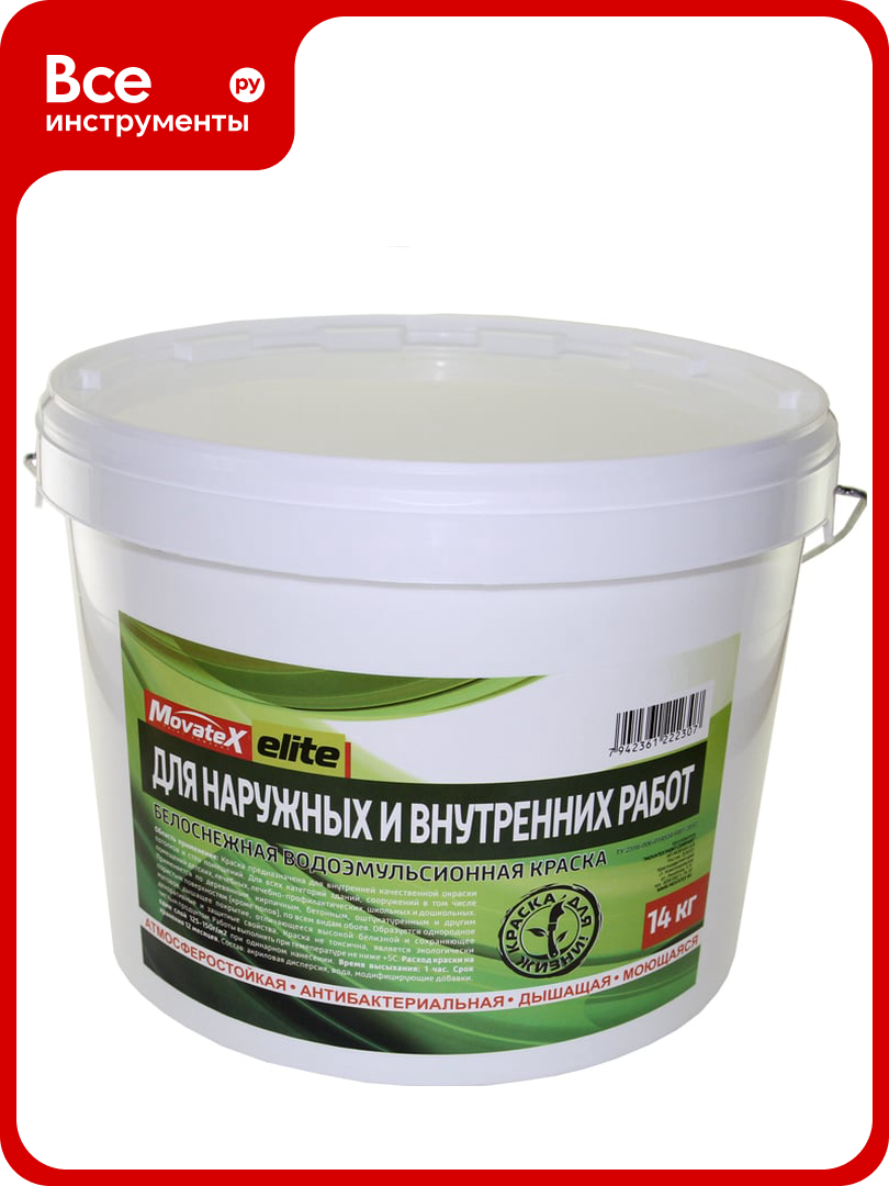 Водоэмульсионная краска для наружных и внутренних работ Movatex elite 14 кг Т11886