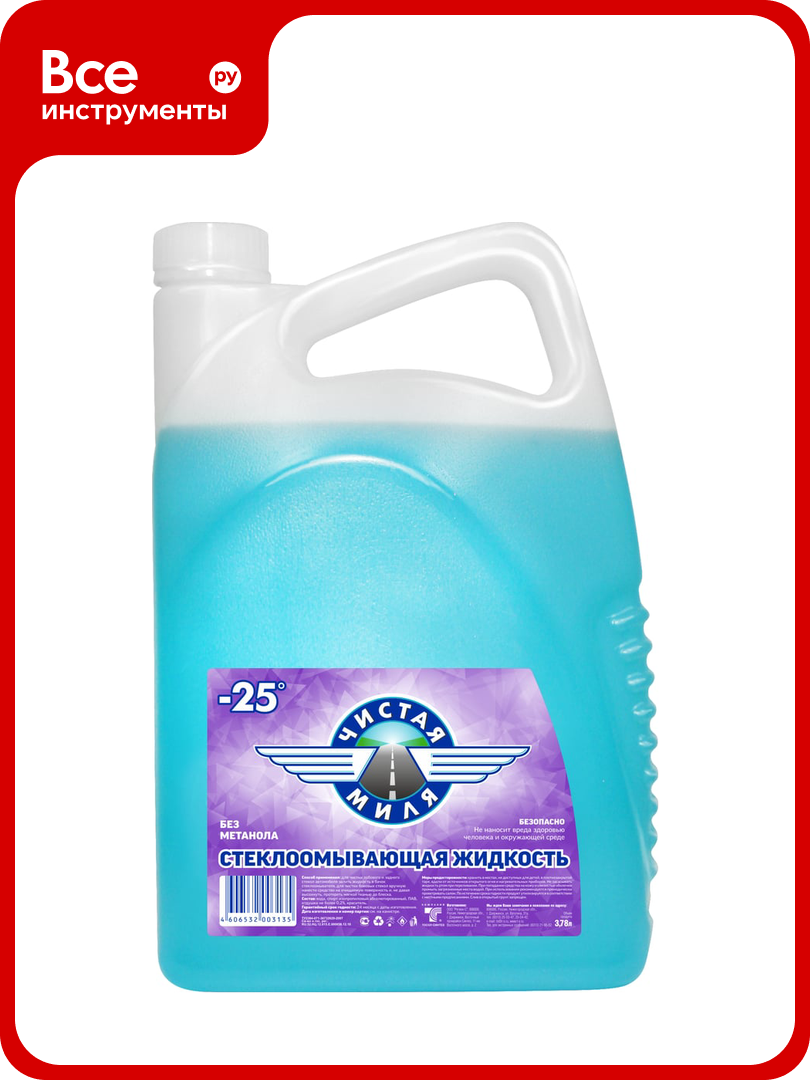Зимняя жидкость в бачок омывателя Чистая Миля -25 C, 3.78 л 430406014, резиновая