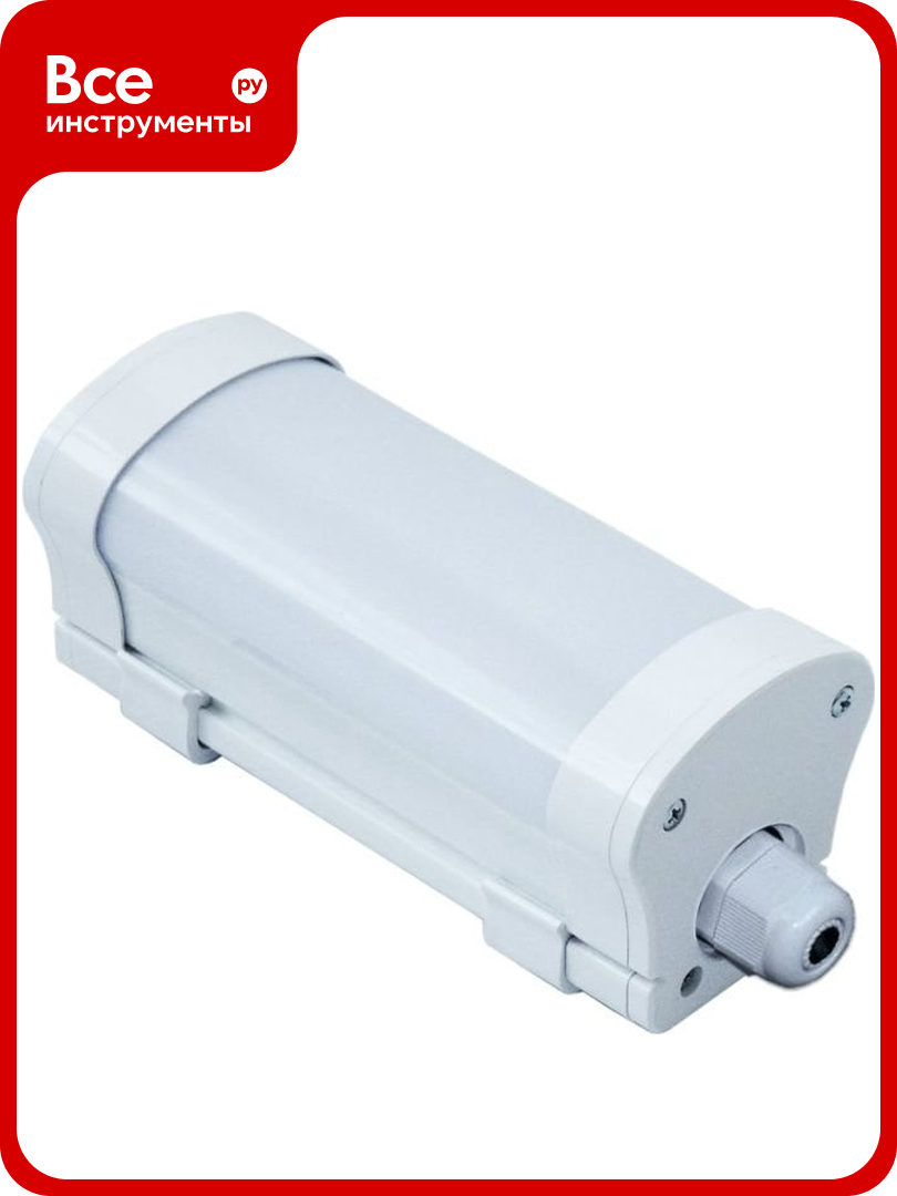 Светильник светодиодный CENTER 9Вт, 4000К, IP65, 280х76х76мм 35495766