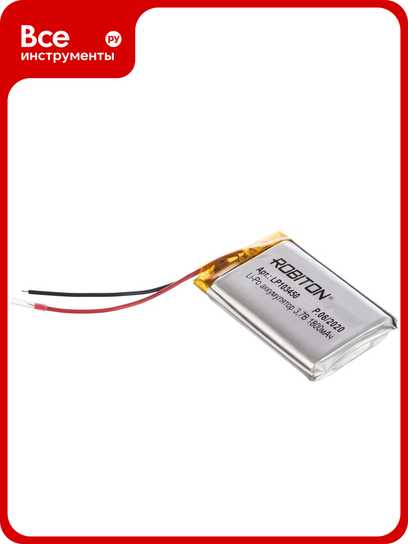 Аккумулятор ROBITON LP103450 3.7В 1800mAh PK1 14065, без эффекта памяти