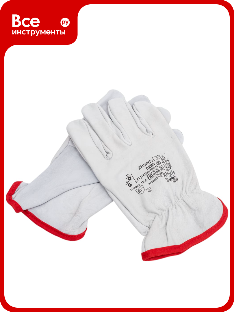 Кожаные перчатки монтажника PLAZWELD P-S3, из натуральной кожи специальной выработки
