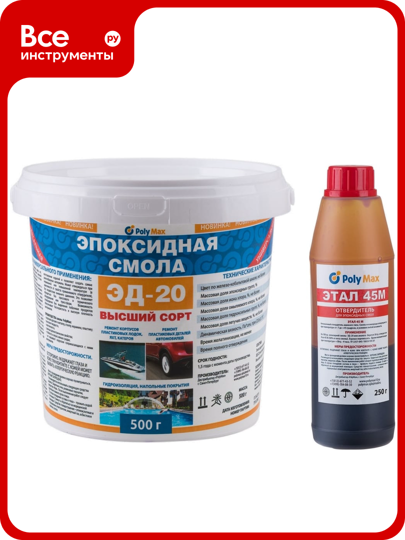 Эпоксидная смола Poly max ЭД-20 ЭД-20 (500 г) + отвердитель ЭТАЛ-45 250, для тех