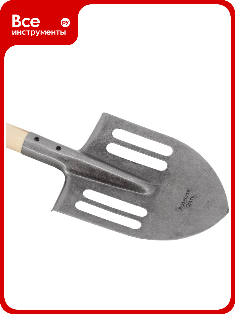 Облегченная остроконечная штыковая лопата с черенком и V-ручкой ZOLDER, для земляных работ