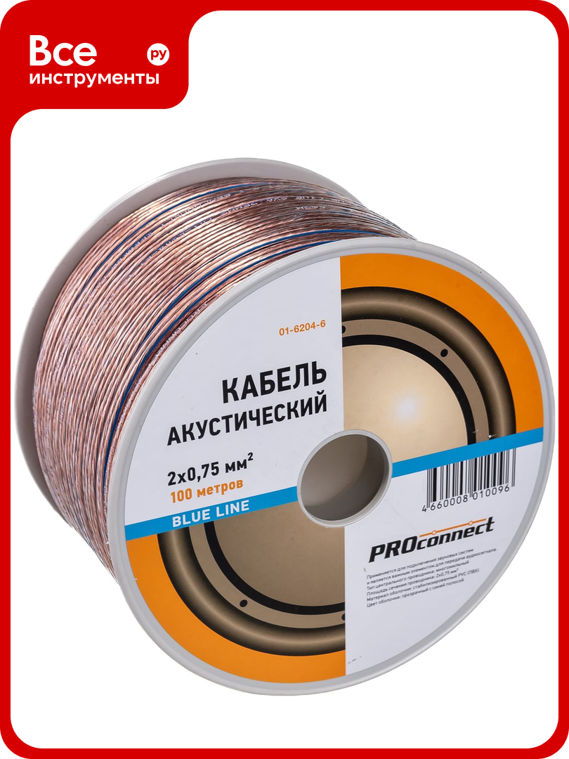 Акустический кабель 2х0.75 кв. мм, прозрачный, 100м PROCONNECT BLUELINE 01-6204-6