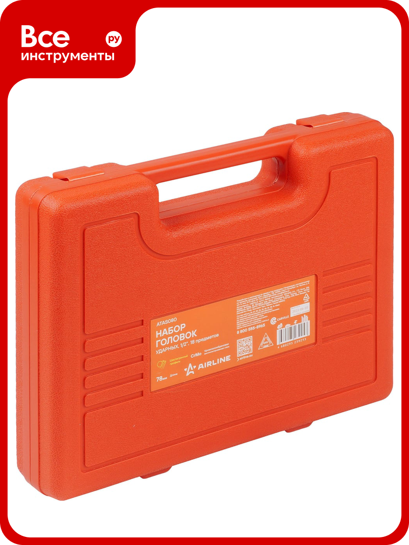 Набор головок ударных удлиненных 1/2 DR, 78 мм, 18 предметов (8-32 мм), пластиковый кейс Airline ATAS080, сталь